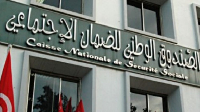 Accès simplifié et unifié aux services de la CNSS en ligne | Tunisie ...