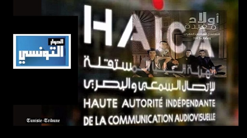 HAICA: La chaîne El Hiwar écope d’une amende de 20 mille DT | Tunisie ...