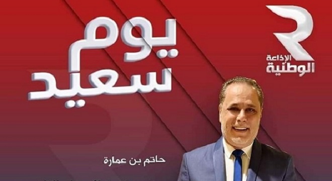 Matinales : l’audience de l’émission « Yawm Said » s’envole et surclasse celle de « Ahla Sbeh ...
