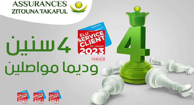 2022, une année de tous les records pour Assurances ZITOUNA TAKAFUL | Tunisie Tribune