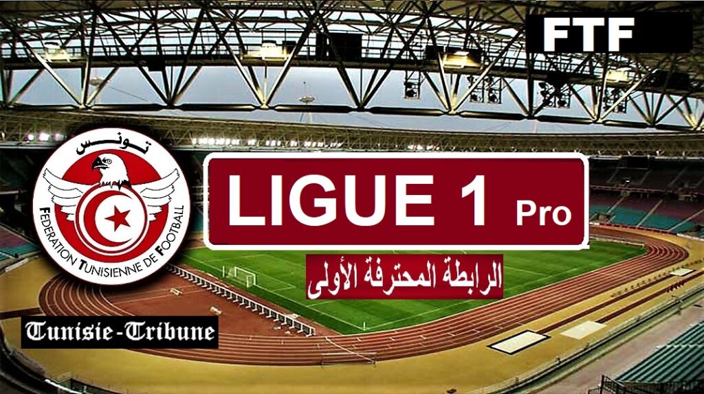 Ligue 1 : calendrier complet de la phase aller de la saison 2025-2026 | Tunisie Tribune