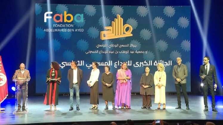 La Fondation Abdelwaheb Ben Ayed renforce son soutien au Festival ...